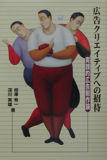 ◆◆◆おおむね良好な状態です。中古商品のため使用感等ある場合がございますが、品質には十分注意して発送いたします。 【毎日発送】 商品状態 著者名 相沢秀一、深川英雄 出版社名 メトロポリタン 発売日 2001年09月 ISBN 978443...