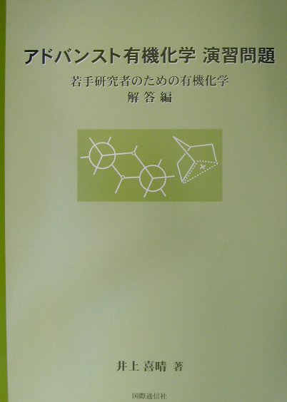 ◆◆◆おおむね良好な状態です。中古商品のため使用感等ある場合がございますが、品質には十分注意して発送いたします。 【毎日発送】 商品状態 著者名 井上喜晴 出版社名 国際通信社 発売日 2001年10月 ISBN 9784434013133
