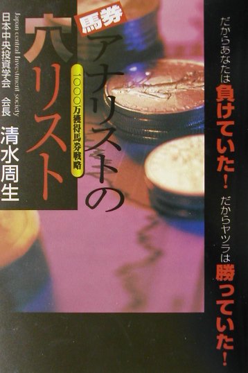 ◆◆◆おおむね良好な状態です。中古商品のため使用感等ある場合がございますが、品質には十分注意して発送いたします。 【毎日発送】 商品状態 著者名 清水周生 出版社名 リフレ出版 発売日 2001年11月 ISBN 9784434013904