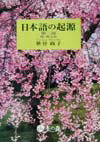 ◆◆◆非常にきれいな状態です。中古商品のため使用感等ある場合がございますが、品質には十分注意して発送いたします。 【毎日発送】 商品状態 著者名 笹谷政子 出版社名 本の森（杉並区） 発売日 2002年02月 ISBN 9784434015465