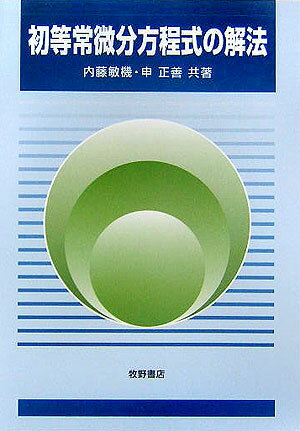◆◆◆おおむね良好な状態です。中古商品のため使用感等ある場合がございますが、品質には十分注意して発送いたします。 【毎日発送】 商品状態 著者名 内藤敏機、申正善 出版社名 牧野書店 発売日 2005年11月 ISBN 9784434070693