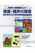 ◆◆◆全体的に汚れがあります。中古ですので多少の使用感がありますが、品質には十分に注意して販売しております。迅速・丁寧な発送を心がけております。【毎日発送】 商品状態 著者名 玉井直子、玉井直子 出版社名 ライブスト−ン 発売日 2006年...