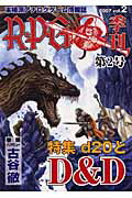 ◆◆◆全体的に日焼けがあります。中古ですので多少の使用感がありますが、品質には十分に注意して販売しております。迅速・丁寧な発送を心がけております。【毎日発送】 商品状態 著者名 出版社名 国際通信社 発売日 2007年04月 ISBN 97...
