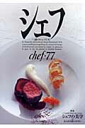 ◆◆◆おおむね良好な状態です。中古商品のため使用感等ある場合がございますが、品質には十分注意して発送いたします。 【毎日発送】 商品状態 著者名 出版社名 イマ−ジュ（渋谷区） 発売日 2007年12月20日 ISBN 9784434112973
