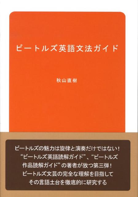 ◆◆◆おおむね良好な状態です。中古商品のため使用感等ある場合がございますが、品質には十分注意して発送いたします。 【毎日発送】 商品状態 著者名 秋山直樹 出版社名 ブイツ−ソリュ−ション 発売日 2008年11月 ISBN 9784434...