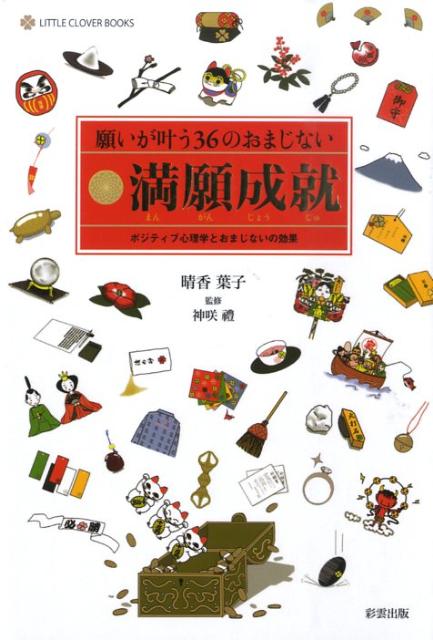 ◆◆◆非常にきれいな状態です。中古商品のため使用感等ある場合がございますが、品質には十分注意して発送いたします。 【毎日発送】 商品状態 著者名 晴香葉子、神咲禮 出版社名 彩雲出版 発売日 2009年05月 ISBN 9784434132131