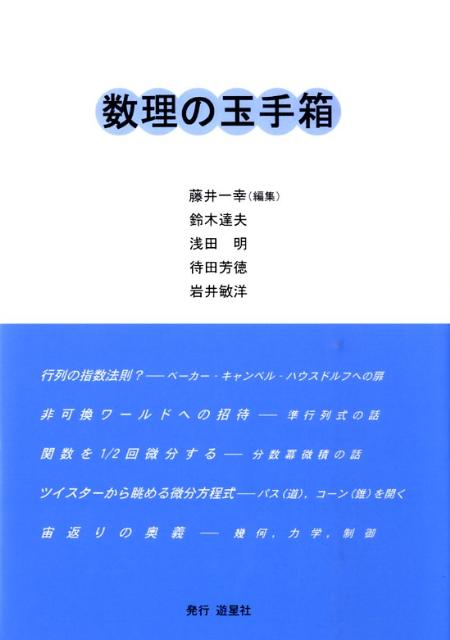 ◆◆◆非常にきれいな状態です。中古商品のため使用感等ある場合がございますが、品質には十分注意して発送いたします。 【毎日発送】 商品状態 著者名 著:一幸, 藤井,著:明, 浅田,著:芳徳, 待田,著:敏洋, 岩井,著:達夫, 鈴木 出版社...