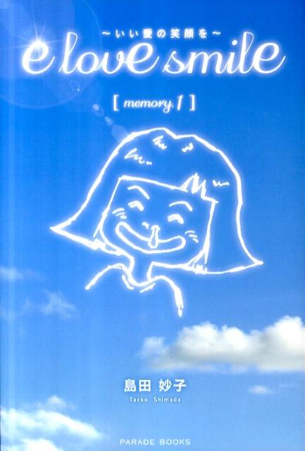 ◆◆◆書き込みがあります。中古ですので多少の使用感がありますが、品質には十分に注意して販売しております。迅速・丁寧な発送を心がけております。【毎日発送】 商品状態 著者名 島田妙子 出版社名 パレ−ド 発売日 2011年07月 ISBN 9...
