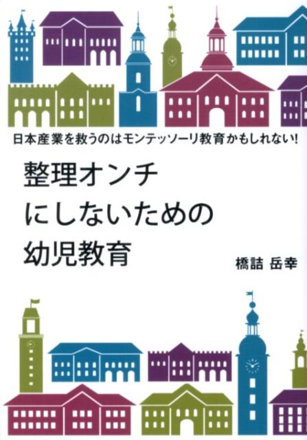◆◆◆歪みがあります。小口に日焼け、汚れ、使用感、傷みがあります。中古ですので多少の使用感がありますが、品質には十分に注意して販売しております。迅速・丁寧な発送を心がけております。【毎日発送】 商品状態 著者名 橋詰岳幸 出版社名 ブイツ−...