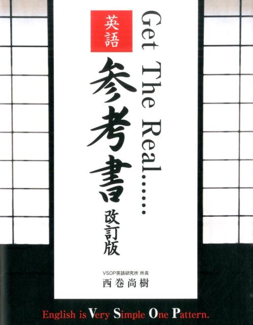 ◆◆◆おおむね良好な状態です。中古商品のため使用感等ある場合がございますが、品質には十分注意して発送いたします。 【毎日発送】 商品状態 著者名 西巻尚樹 出版社名 QOL倶楽部 発売日 2015年04月 ISBN 9784434206214