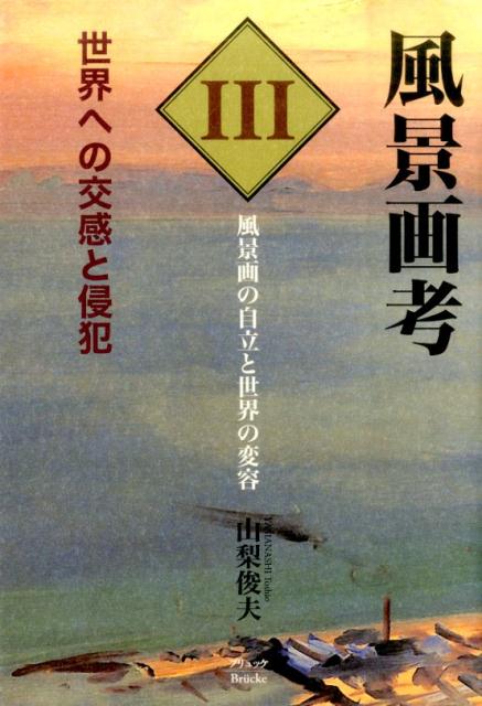 ◆◆◆非常にきれいな状態です。中古商品のため使用感等ある場合がございますが、品質には十分注意して発送いたします。 【毎日発送】 商品状態 著者名 山梨俊夫 出版社名 ブリュッケ 発売日 2016年06月 ISBN 9784434220296