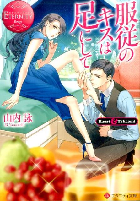 ◆◆◆非常にきれいな状態です。中古商品のため使用感等ある場合がございますが、品質には十分注意して発送いたします。 【毎日発送】 商品状態 著者名 山内詠 出版社名 アルファポリス 発売日 2017年4月15日 ISBN 9784434231179