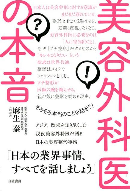 ◆◆◆おおむね良好な状態です。中古商品のため使用感等ある場合がございますが、品質には十分注意して発送いたします。 【毎日発送】 商品状態 著者名 麻生泰 出版社名 白誠書房 発売日 2017年09月13日 ISBN 9784434237300