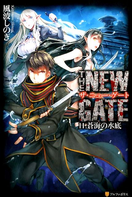 ◆◆◆非常にきれいな状態です。中古商品のため使用感等ある場合がございますが、品質には十分注意して発送いたします。 【毎日発送】 商品状態 著者名 風波しのぎ 出版社名 アルファポリス 発売日 2018年2月3日 ISBN 978443424...