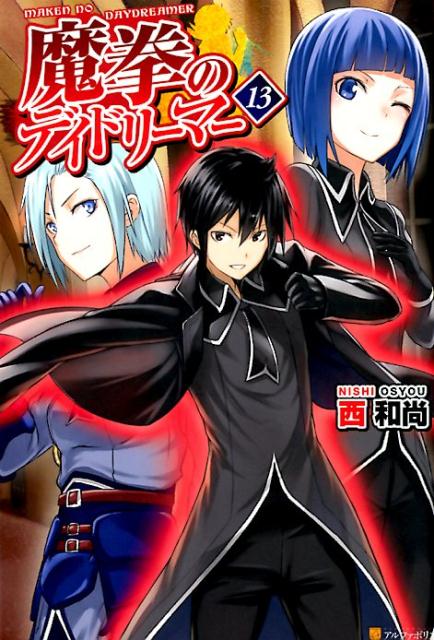 ◆◆◆おおむね良好な状態です。中古商品のため使用感等ある場合がございますが、品質には十分注意して発送いたします。 【毎日発送】 商品状態 著者名 西和尚、Tea 出版社名 アルファポリス 発売日 2018年2月28日 ISBN 978443...