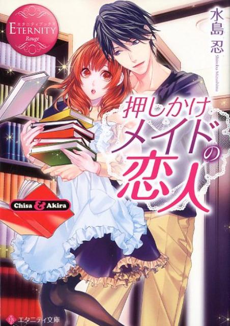 ◆◆◆非常にきれいな状態です。中古商品のため使用感等ある場合がございますが、品質には十分注意して発送いたします。 【毎日発送】 商品状態 著者名 水島忍 出版社名 アルファポリス 発売日 2018年6月15日 ISBN 9784434246951