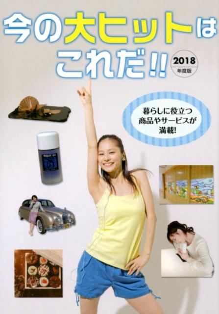 ◆◆◆表紙に日焼けがあります。中古ですので多少の使用感がありますが、品質には十分に注意して販売しております。迅速・丁寧な発送を心がけております。【毎日発送】 商品状態 著者名 出版社名 ミスタ−・パ−トナ− 発売日 2018年7月9日 IS...