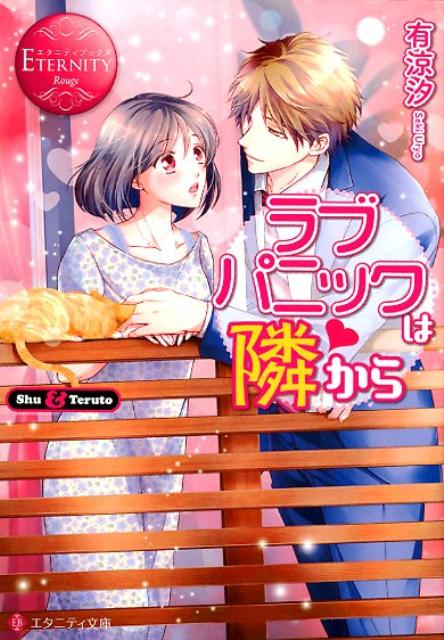 ◆◆◆非常にきれいな状態です。中古商品のため使用感等ある場合がございますが、品質には十分注意して発送いたします。 【毎日発送】 商品状態 著者名 有涼汐 出版社名 アルファポリス 発売日 2019年3月15日 ISBN 9784434257100