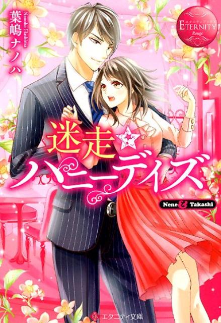 ◆◆◆非常にきれいな状態です。中古商品のため使用感等ある場合がございますが、品質には十分注意して発送いたします。 【毎日発送】 商品状態 著者名 葉嶋ナノハ 出版社名 アルファポリス 発売日 2019年7月15日 ISBN 97844342...