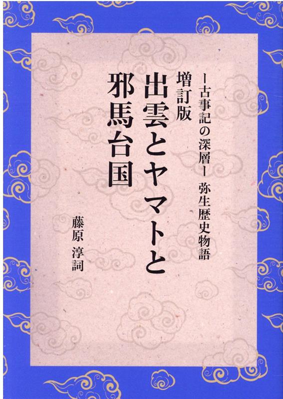 ◆◆◆非常にきれいな状態です。中古商品のため使用感等ある場合がございますが、品質には十分注意して発送いたします。 【毎日発送】 商品状態 著者名 藤原淳詞 出版社名 ブイツ−ソリュ−ション 発売日 2021年1月21日 ISBN 97844...