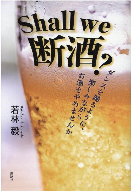 ◆◆◆非常にきれいな状態です。中古商品のため使用感等ある場合がございますが、品質には十分注意して発送いたします。 【毎日発送】 商品状態 著者名 若林毅 出版社名 風詠社 発売日 2021年4月26日 ISBN 9784434288296