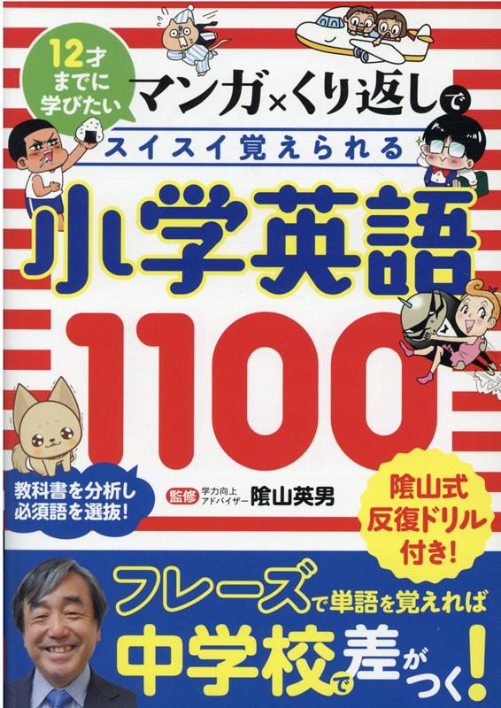 ◆◆◆小口に日焼けがあります。中古ですので多少の使用感がありますが、品質には十分に注意して販売しております。迅速・丁寧な発送を心がけております。【毎日発送】 商品状態 著者名 陰山英男、リベラル社 出版社名 リベラル社 発売日 2021年5...