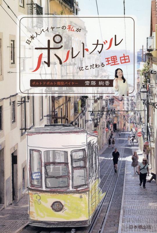◆◆◆非常にきれいな状態です。中古商品のため使用感等ある場合がございますが、品質には十分注意して発送いたします。 【毎日発送】 商品状態 著者名 齋藤絢香 出版社名 日本橋出版 発売日 2022年9月15日 ISBN 9784434309151