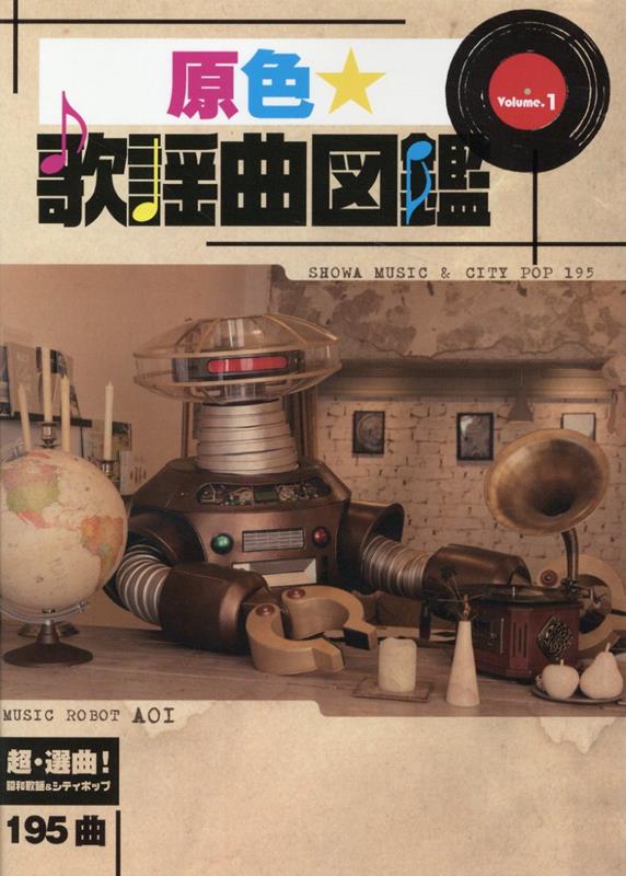 ◆◆◆非常にきれいな状態です。中古商品のため使用感等ある場合がございますが、品質には十分注意して発送いたします。 【毎日発送】 商品状態 著者名 倉貫ソウゴ 出版社名 ブイツ−ソリュ−ション 発売日 2022年11月1日 ISBN 9784...