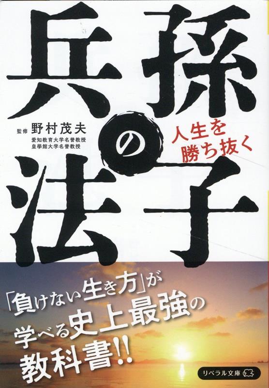 ◆◆◆非常にきれいな状態です。中古商品のため使用感等ある場合がございますが、品質には十分注意して発送いたします。 【毎日発送】 商品状態 著者名 野村茂夫 出版社名 リベラル社 発売日 2023年03月25日 ISBN 9784434318238