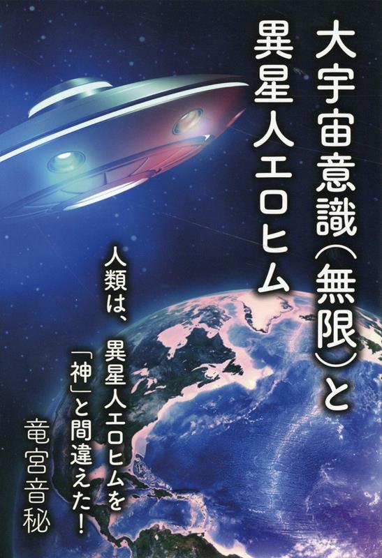 ◆◆◆おおむね良好な状態です。中古商品のため使用感等ある場合がございますが、品質には十分注意して発送いたします。 【毎日発送】 商品状態 著者名 竜宮音秘 出版社名 ブイツ−ソリュ−ション 発売日 2023年07月01日 ISBN 9784...