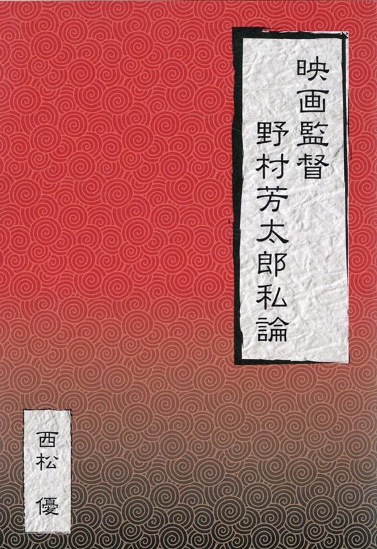 ◆◆◆非常にきれいな状態です。中古商品のため使用感等ある場合がございますが、品質には十分注意して発送いたします。 【毎日発送】 商品状態 著者名 西松優 出版社名 ブイツ−ソリュ−ション 発売日 2024年01月20日 ISBN 97844...