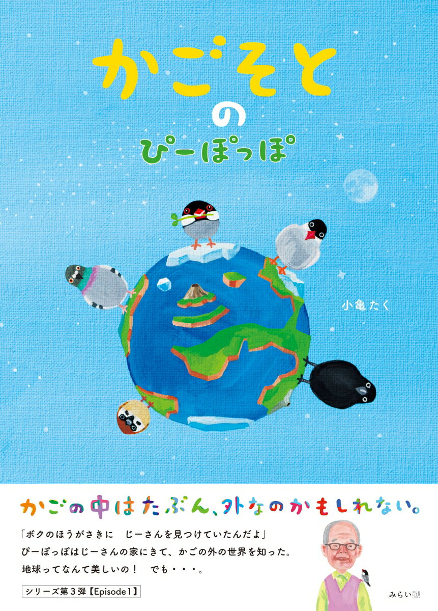 ◆◆◆非常にきれいな状態です。中古商品のため使用感等ある場合がございますが、品質には十分注意して発送いたします。 【毎日発送】 商品状態 著者名 小亀たく 出版社名 みらいパブリッシング 発売日 2024年05月01日 ISBN 97844...