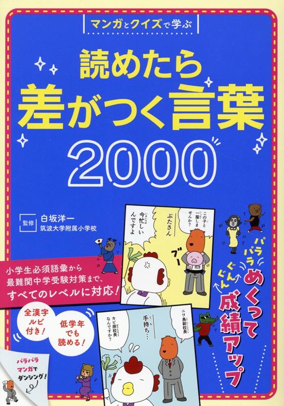◆◆◆非常にきれいな状態です。中古商品のため使用感等ある場合がございますが、品質には十分注意して発送いたします。 【毎日発送】 商品状態 著者名 白坂洋一 出版社名 リベラル社 発売日 2024年12月25日 ISBN 9784434349423