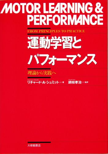 ◆◆◆非常にきれいな状態です。中古商品のため使用感等ある場合がございますが、品質には十分注意して発送いたします。 【毎日発送】 商品状態 著者名 リチャ−ド・A．シュミット、調枝孝治 出版社名 大修館書店 発売日 1994年4月1日 ISB...