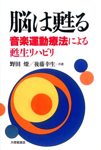 ◆◆◆おおむね良好な状態です。中古商品のため使用感等ある場合がございますが、品質には十分注意して発送いたします。 【毎日発送】 商品状態 著者名 野田燎、後藤幸生 出版社名 大修館書店 発売日 2000年4月5日 ISBN 97844692...