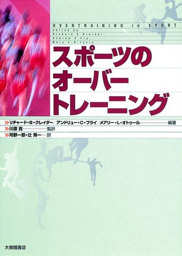 ◆◆◆おおむね良好な状態です。中古商品のため使用感等ある場合がございますが、品質には十分注意して発送いたします。 【毎日発送】 商品状態 著者名 リチャ−ド・B．クレイダ−、アンドリュ−・C．フライ 出版社名 大修館書店 発売日 2001年...