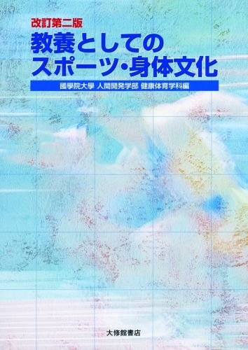 ◆◆◆非常にきれいな状態です。中古商品のため使用感等ある場合がございますが、品質には十分注意して発送いたします。 【毎日発送】 商品状態 著者名 増永正幸、国学院大学 出版社名 大修館書店 発売日 2011年04月 ISBN 9784469...