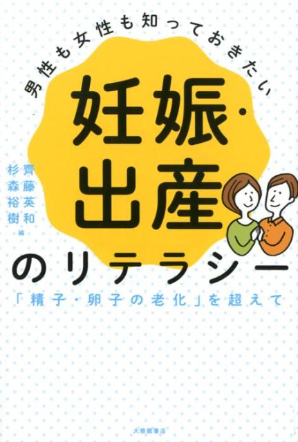 ◆◆◆非常にきれいな状態です。中古商品のため使用感等ある場合がございますが、品質には十分注意して発送いたします。 【毎日発送】 商品状態 著者名 齊藤英和、杉森裕樹 出版社名 大修館書店 発売日 2018年12月10日 ISBN 97844...