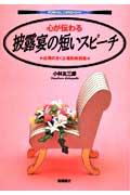 ◆◆◆おおむね良好な状態です。中古商品のため使用感等ある場合がございますが、品質には十分注意して発送いたします。 【毎日発送】 商品状態 著者名 小林友三郎 出版社名 高橋書店 発売日 1994年3月1日 ISBN 9784471011147