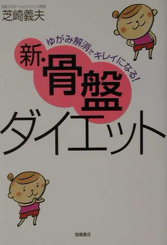 ◆◆◆おおむね良好な状態です。中古商品のため使用感等ある場合がございますが、品質には十分注意して発送いたします。 【毎日発送】 商品状態 著者名 芝崎義夫 出版社名 高橋書店 発売日 2002年05月 ISBN 9784471033651