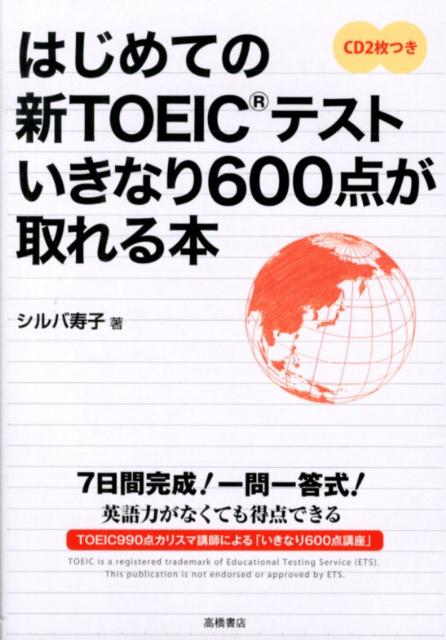 ◆◆◆ディスク有。おおむね良好な状態です。中古商品のため使用感等ある場合がございますが、品質には十分注意して発送いたします。 【毎日発送】 商品状態 著者名 トシコ・シルバ 出版社名 高橋書店 発売日 2012年08月 ISBN 97844...