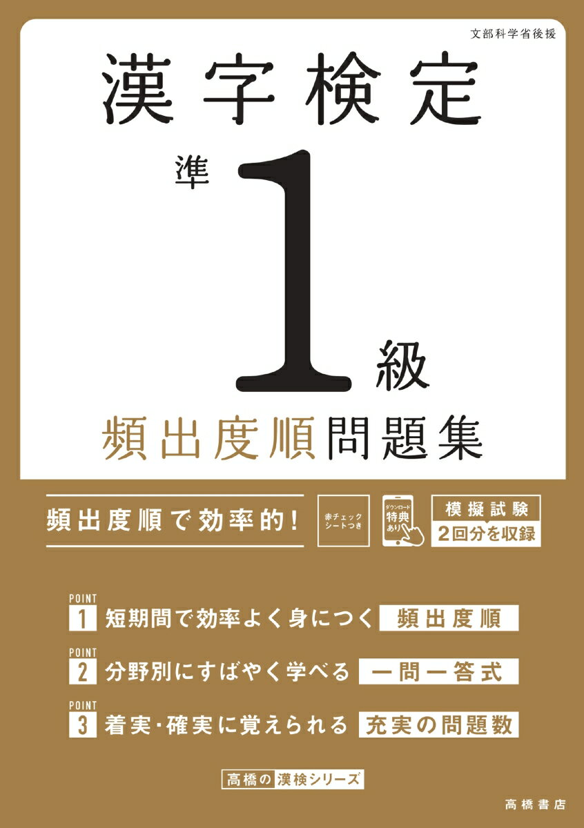 ◆◆◆非常にきれいな状態です。中古商品のため使用感等ある場合がございますが、品質には十分注意して発送いたします。 【毎日発送】 商品状態 著者名 資格試験対策研究会 出版社名 高橋書店 発売日 2024年08月05日 ISBN 978447...