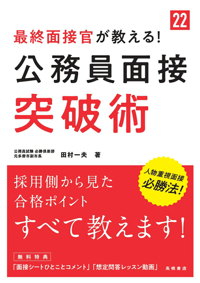 ◆◆◆非常にきれいな状態です。中古商品のため使用感等ある場合がございますが、品質には十分注意して発送いたします。 【毎日発送】 商品状態 著者名 著:田村 一夫 出版社名 高橋書店 発売日 2020年03月 ISBN 9784471490065