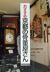 ◆◆◆おおむね良好な状態です。中古商品のため使用感等ある場合がございますが、品質には十分注意して発送いたします。 【毎日発送】 商品状態 著者名 淡交社 出版社名 淡交社 発売日 1999年08月27日 ISBN 9784473016829