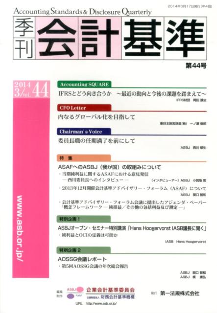 ◆◆◆非常にきれいな状態です。中古商品のため使用感等ある場合がございますが、品質には十分注意して発送いたします。 【毎日発送】 商品状態 著者名 財務会計基準機構、財務会計基準機構 出版社名 第一法規出版 発売日 2014年03月 ISBN...