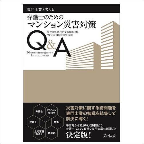 ◆◆◆非常にきれいな状態です。中古商品のため使用感等ある場合がございますが、品質には十分注意して発送いたします。 【毎日発送】 商品状態 著者名 災害復興まちづくり支援機構 出版社名 第一法規出版 発売日 2016年07月 ISBN 978...