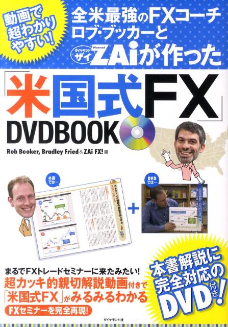 ◆◆◆ディスク有。非常にきれいな状態です。中古商品のため使用感等ある場合がございますが、品質には十分注意して発送いたします。 【毎日発送】 商品状態 著者名 ロブ・ブッカ−、ブラッドリ−・フリ−ド 出版社名 ダイヤモンド社 発売日 2011...