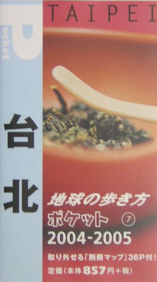 ◆◆◆おおむね良好な状態です。中古商品のため使用感等ある場合がございますが、品質には十分注意して発送いたします。 【毎日発送】 商品状態 著者名 ダイヤモンド・ビッグ社 出版社名 ダイヤモンド・ビッグ社 発売日 2004年07月 ISBN ...