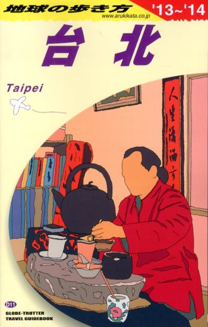 ◆◆◆全体的に日焼けがあります。歪みがあります。中古ですので多少の使用感がありますが、品質には十分に注意して販売しております。迅速・丁寧な発送を心がけております。【毎日発送】 商品状態 著者名 ダイヤモンド・ビッグ社 出版社名 ダイヤモンド...