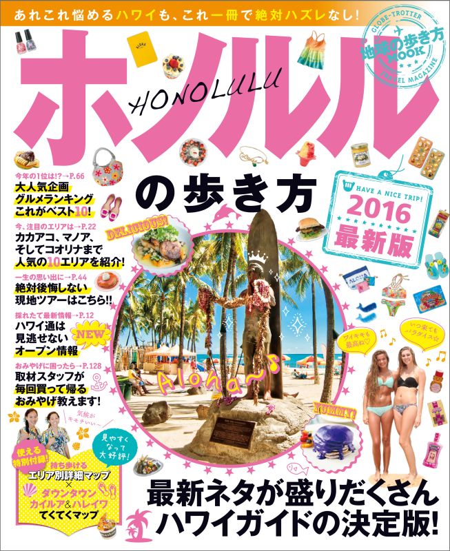 ◆◆◆おおむね良好な状態です。中古商品のため使用感等ある場合がございますが、品質には十分注意して発送いたします。 【毎日発送】 商品状態 著者名 ダイヤモンド・ビッグ社 出版社名 ダイヤモンド・ビッグ社 発売日 2015年06月04日 IS...
